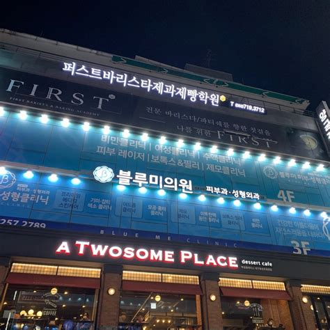 대구맛집일보 제과 제빵 바리스타 배워보고싶었다면 추천하는 동성로 퍼스트바리스타제과제빵학원