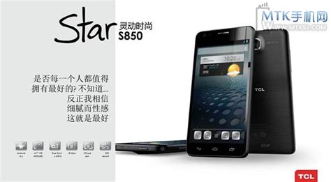 Tcl新手机 Tl手机g Tl手机新款 大山谷图库