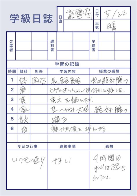 「ギャウルフ学級日誌編 」🐄 東6ホール オ 62の漫画