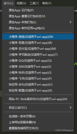 微信开发者工具上传时 包超出限制的问题运行模式下不压缩代码且含有sourcemap体积较大若要正式发布请点击发行菜单进行 Csdn博客