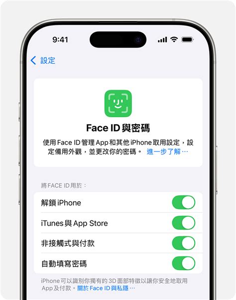 如果 Face Id 無法在 Iphone 或 Ipad Pro 上運作 Apple 支援 澳門
