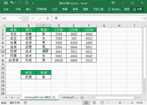 Office Excel函数vlookup和match嵌套使用，是职场数据查询利器~ 知乎