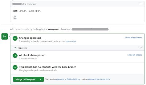 Github Pull Requestとブランチルールを試す