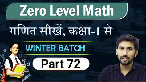 live 72 basic maths learn maths from zero level zero level maths
