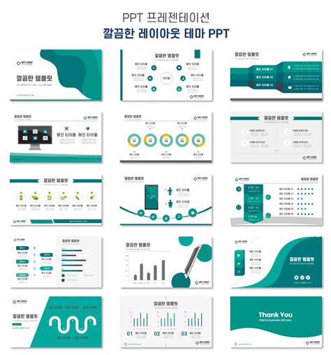 깔끔한 도형 Ppt 템플릿 심플 레이아웃 파워포인트 Ppt 샘플