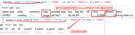 我们来学mysql Explain之filtered原理篇mysql Explain Filtered Csdn博客