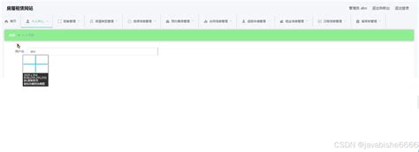 java毕设项目房屋租赁网站（java vue mybatis maven mysql） csdn博客