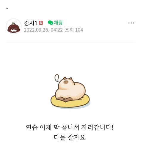 강지팀 연습 오래했나보네 치지직 에펨코리아