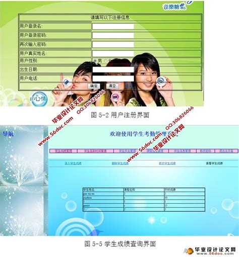 基于web的学生考勤管理系统的设计与实现 struts2 mysql javaweb 56设计资料网