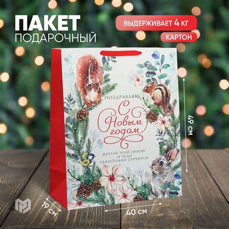 Пакет подарочный новогодний "Акварель", XL 40 х 49 х 19 см - купить по ...