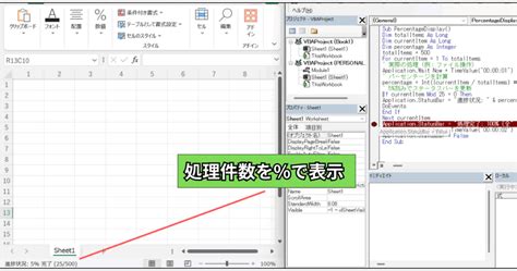 【vba】ステータスバーに進捗状況を表示！vba初心者でも簡単に使えるstatusbarの使い方 マメblog