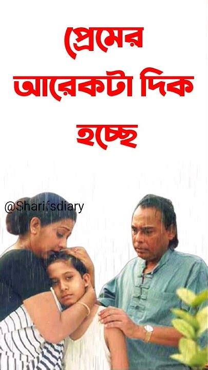 হুমায়ূন ফরিদীর প্রেম নিয়ে কলিজা ছোঁয়া কথা Humayun Faridi Heart Touching Love Quotes