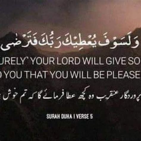 Stream Surah Ad Duha Surah Az Zuha X20 Times By Waqar Ullah