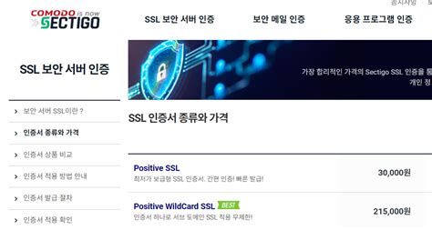 와일드카드 도메인 Ssl 인증서 여러 서브 도메인을 한꺼번에 Ssl 인증서 자유게시판 모든 정보가 이곳에