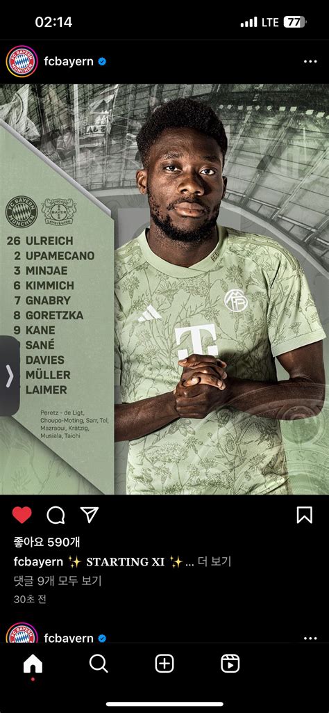 뮌헨 Vs 레버쿠젠 선발라인업 포텐 터짐 최신순 에펨코리아