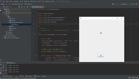 Java点名器,文章中内含源码java点名程序代码 Csdn博客 Java点名器,文章中内含源码java点名程序代码 Csdn博客