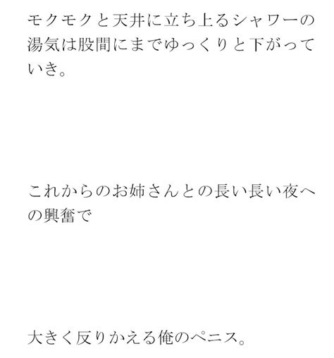 【最大50 Off】【無料】マンションの二つ隣に引っ越してきたolさんと出会ってその日にセックス 【逢瀬のひび】 巨根への道