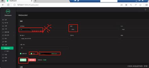 微信小程序 mqtt emqx ngnix解决真机调试持续重新连接问题 emqx 小程序 csdn博客