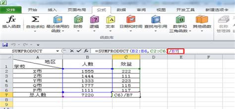 Excel如何计算加权平均值360新知