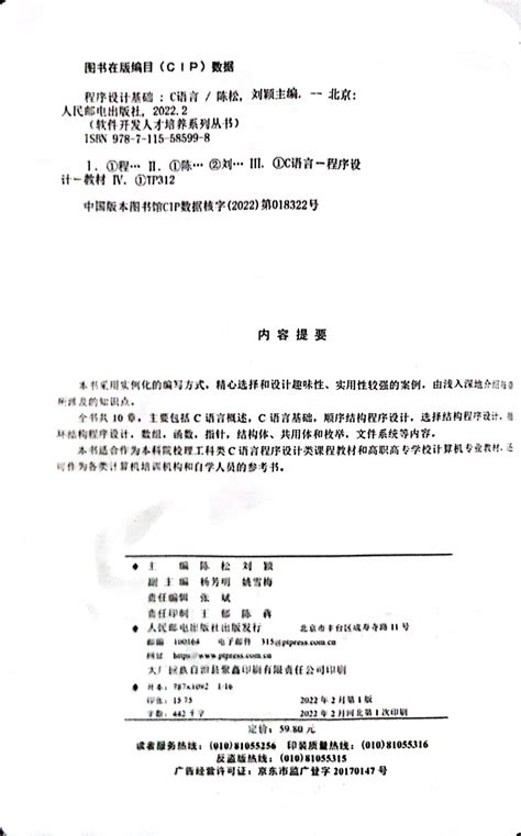 程序设计基础（c语言）2024级