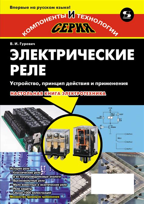 Проблемы микропроцессорных устройств релейной защиты