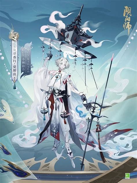 阴阳师and寻香行and觉醒前 花瓣网
