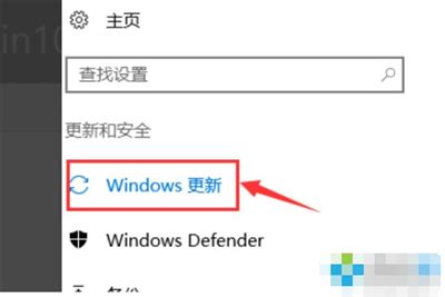 Win10系统更新在哪 Win10系统更新在哪里设置介绍 大地系统 Win10系统更新在哪 Win10系统更新在哪里设置介绍 大地系统