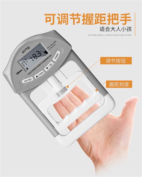 可调电子握力表计健身测力训练中考专用男女专业握力器kyto5049 阿里巴巴
