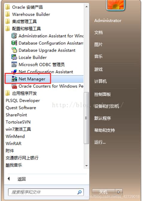 Oracle 监听程序未启动或数据库服务未注册到该监听程序”解决方法 Csdn博客