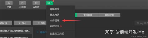 答题积分小程序云开发实战 Cms搭建篇：开通服务与初始化 知乎
