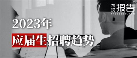 204的青年失业率，1158万人高校毕业生，2023年就业趋势如何？ 知乎