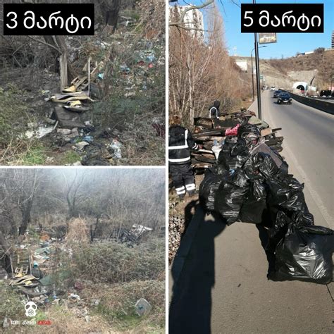 ჩემი ქალაქი მკლავს თბილისი ახალ გზასთან დანაგვიანებული ადგილი თბილსერვისს ჯგუფმა დაასუფთავა
