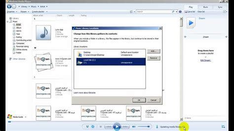 How To Stop Windows Media Player From Automatically Playing Next Song