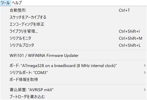 Arduino最小構成 Atmega3288mhz33v内部クロックft232rlにてブートローダーの書き込み
