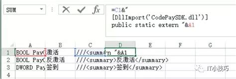程序员如何巧用Excel提高工作效率 pencile 博客园