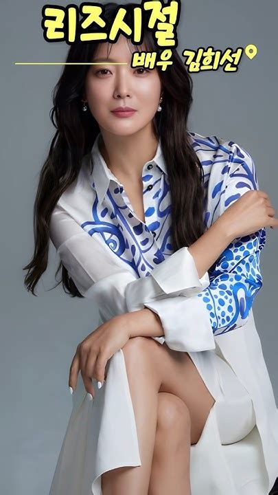 미모로 압살 배우 김희선 리즈시절 김희선 리즈 리즈시절 Youtube 미모로 압살 배우 김희선 리즈시절 김희선 리즈 리즈시절 Youtube