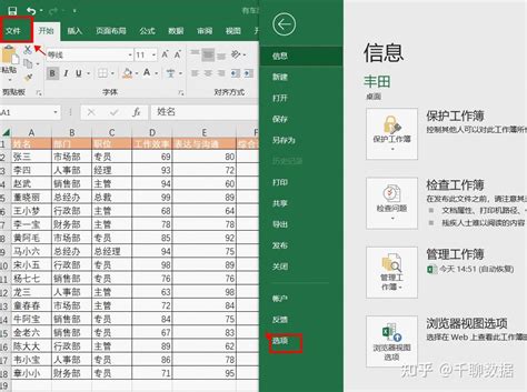 Excel中如何自定义排序 知乎 Excel中如何自定义排序 知乎