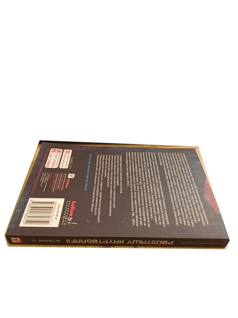 Купить Основы криптографии Марцин Карбовски отзывы фото и характеристики на 13274228516