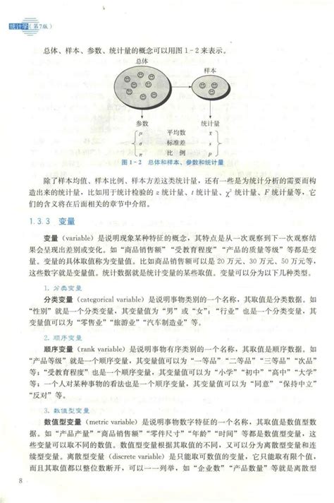 PDF统计学第 版 知乎