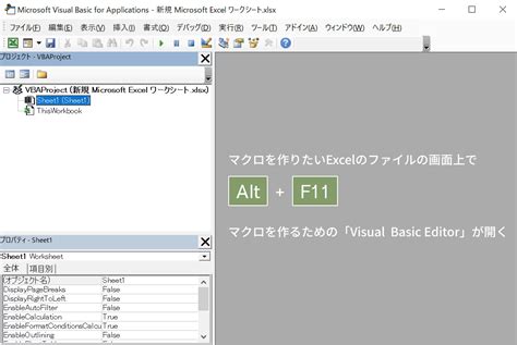 Excelvba 初心者向けマクロ入門講座① Vbaコードを書いてみるexcelの使い方 How To Use Excel