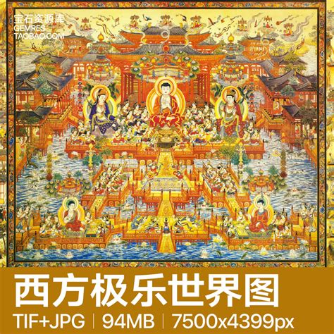 极乐净土怎么翻译极乐净土英文用法极乐净土英语例句淘宝翻译网