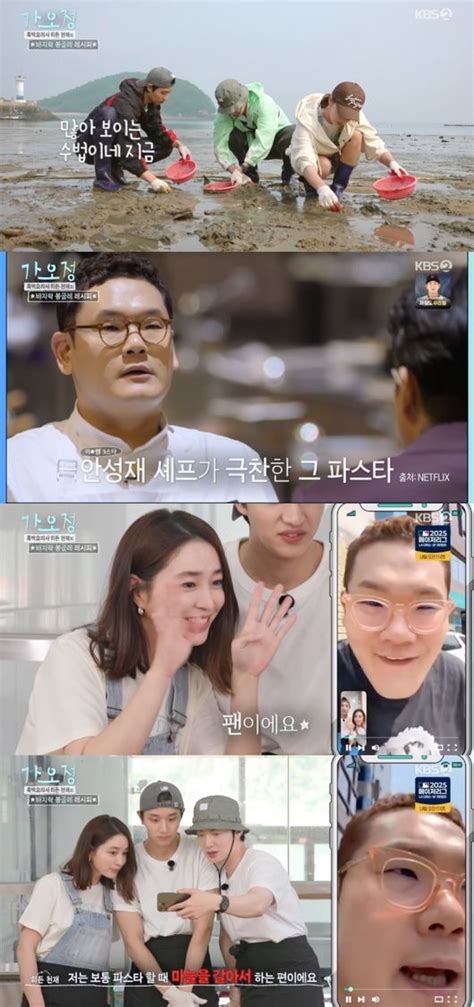 ‘흑백요리사 히든천재 안재현과 고등학교 친구였다‘가오정 깜짝 등장