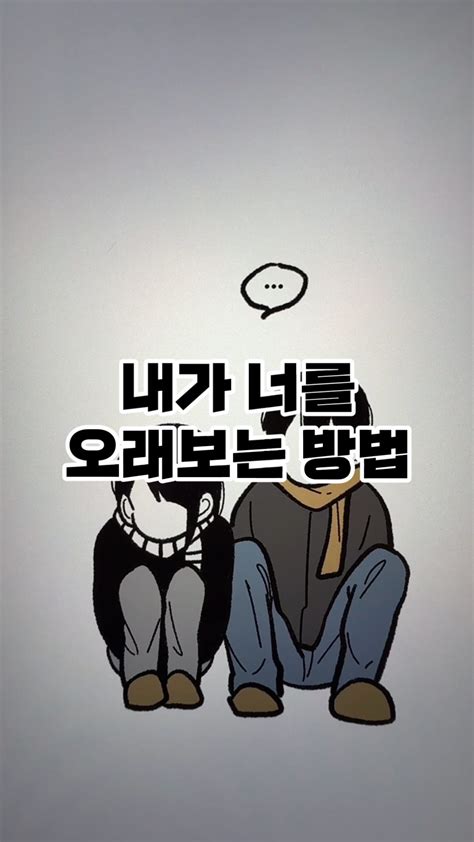 미코 이쁘고 공부 잘하면 당하는 일 Instagram