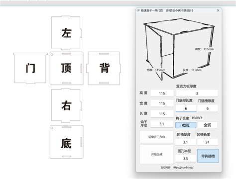 Cdr极速插件 效率工具 Cdr极速盒子—轻松设计您的定制化亚克力盒子