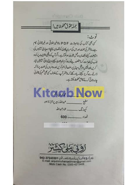 Guftagu Aur Taqeer Ka Fun Kitaabnow