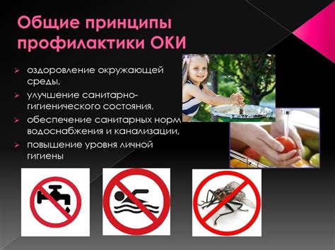 Профилактика острых кишечных инфекций Острые кишечные инфекции Online Presentation