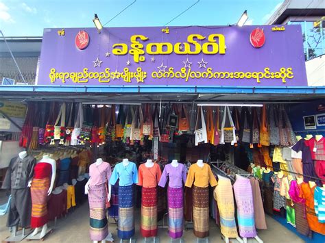 မေမြန်မာ ဌာနဆိုင်ရာရုံးယူနီဖောင်းမျိုးစုံနှင့် ပိုးထည်ချည်ထည်ရောင်းဝယ