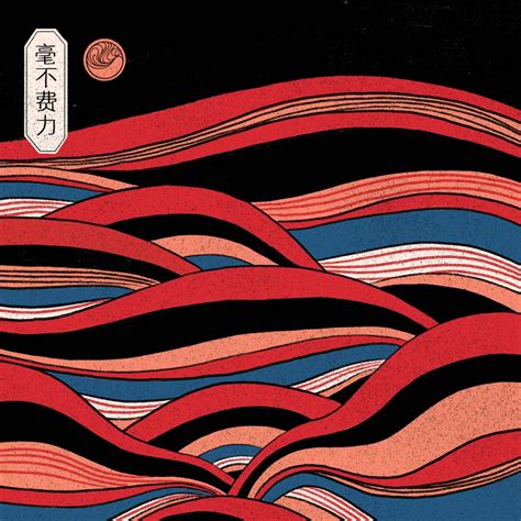 ‎apple Music에서 감상하는 Mf Eistee의 Fellatio Single