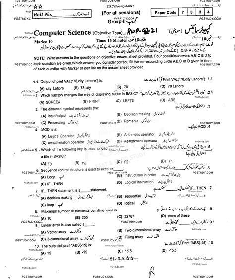 10th Class Computer Science Past Paper 2021 Rawalpindi Board Group 2