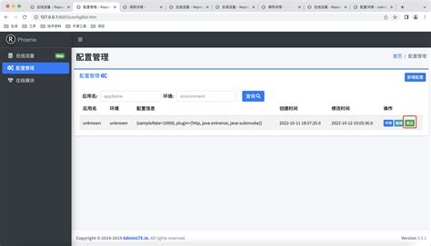 基于jvm sandbox repeater的引流回放工具 csdn博客